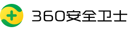 360安全卫士是哪个公司的？ - 360安全卫士