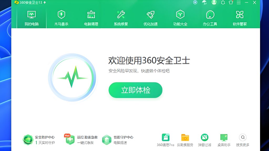 360安全卫士是哪个公司的？ - 360安全卫士