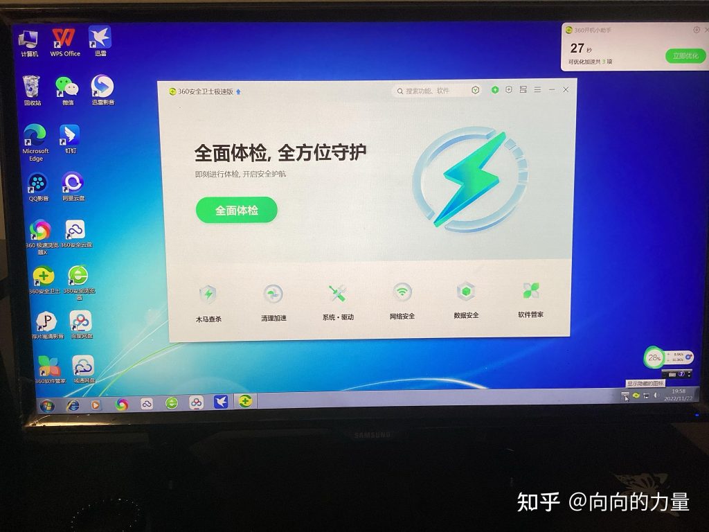 360安全卫士是哪个公司的？ - 360安全卫士