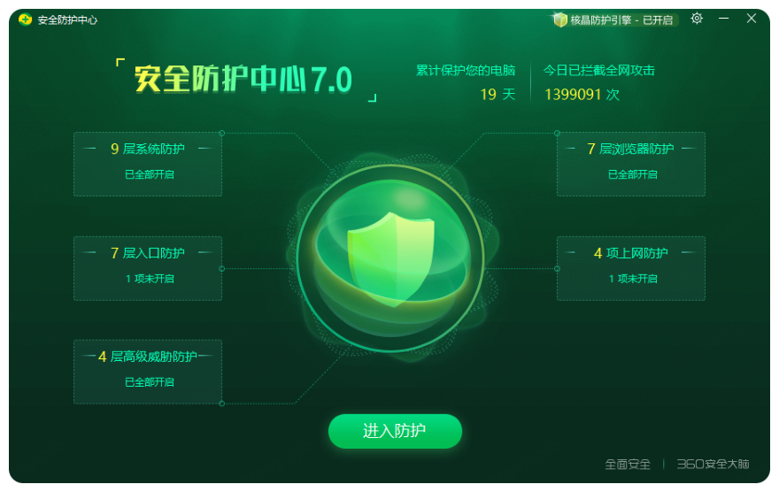 360安全卫士是哪个公司的？ - 360安全卫士