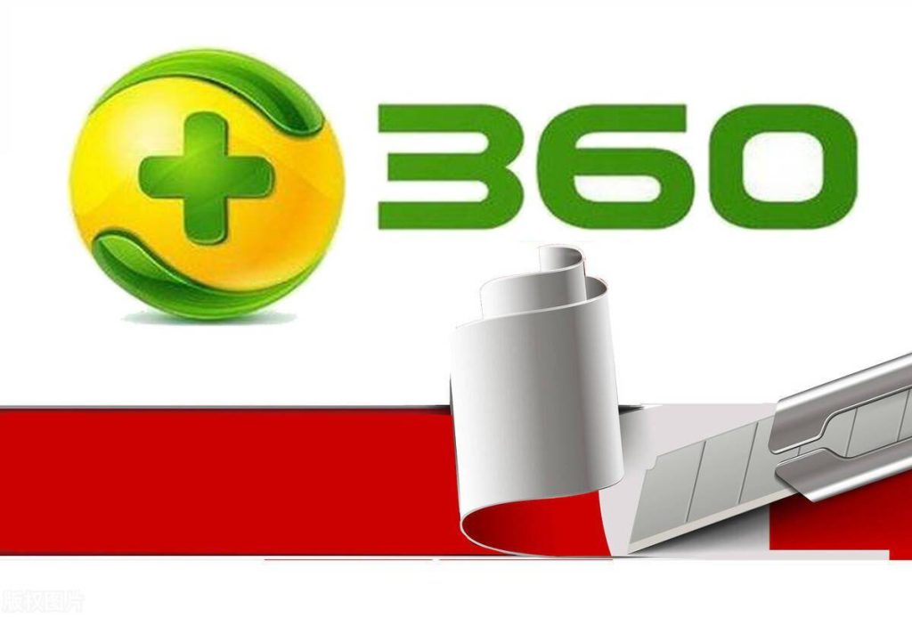 360安全卫士官网地址? - 360安全卫士