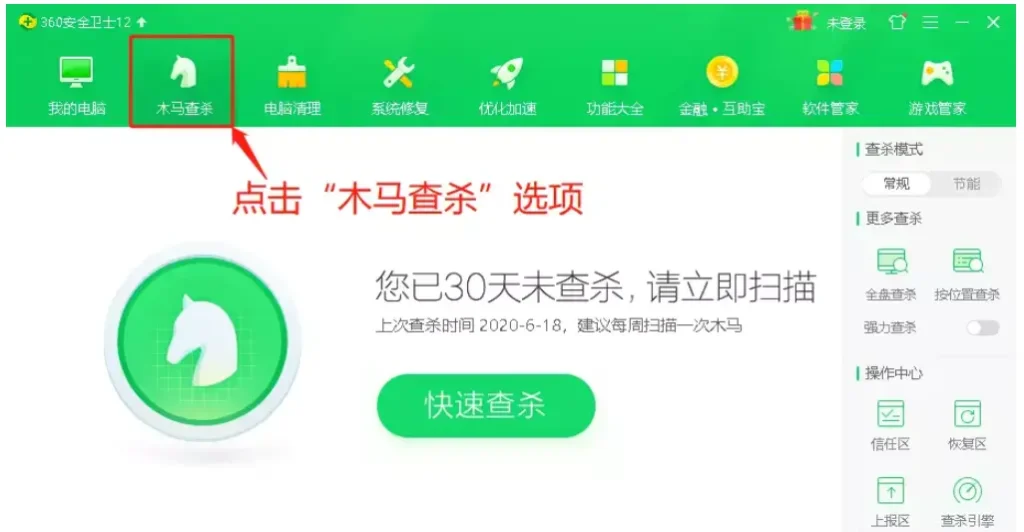 360安全卫士如何扫描全盘？ - 360安全卫士